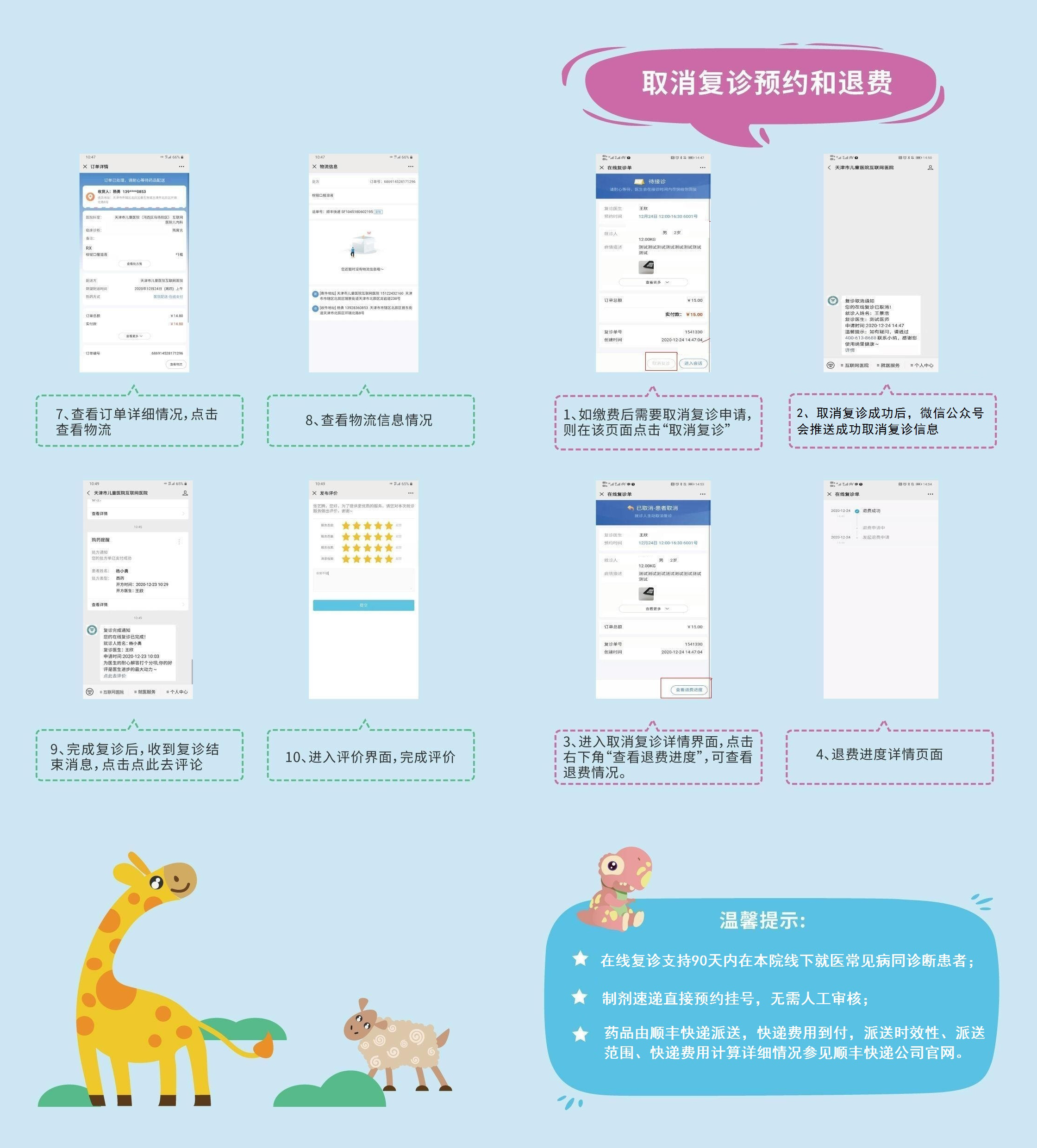 互联网诊疗挂号攻略